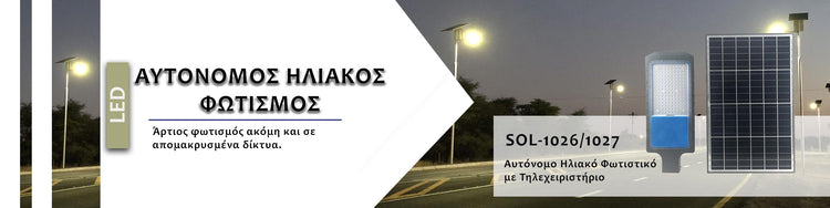 LEDCOSMOS